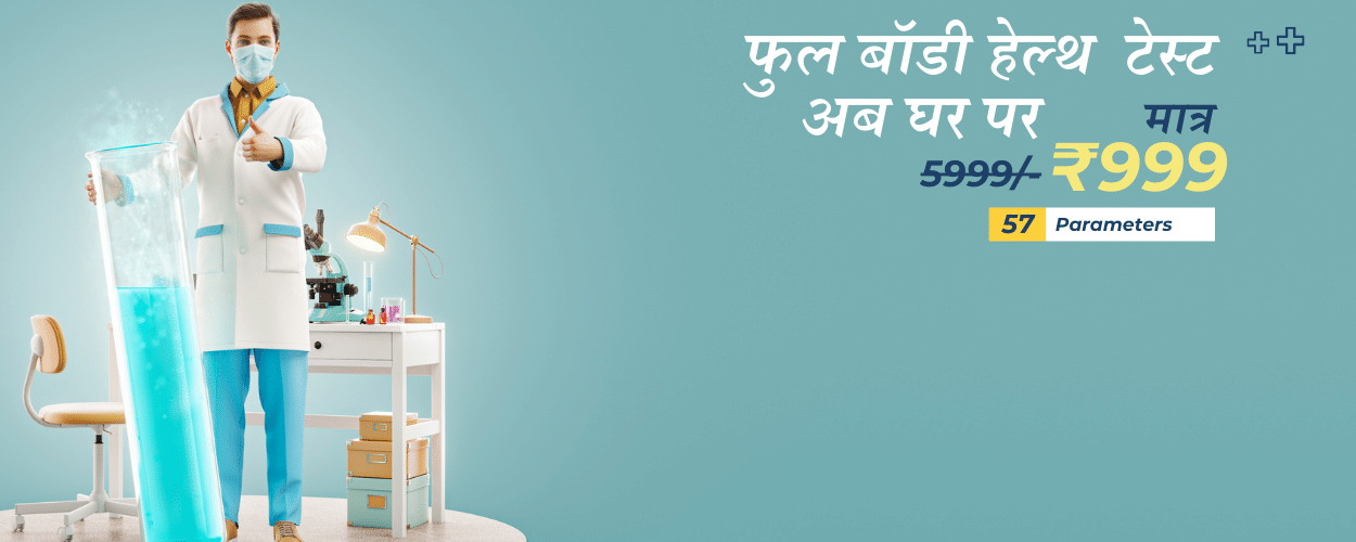 Book Blood Tests at Home, Laboratory Near Me | Reliable Diagnostics Centre